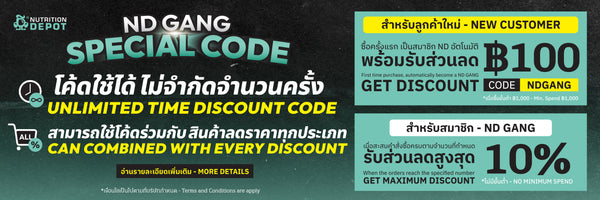 Nutrition Depot Co., Ltd.