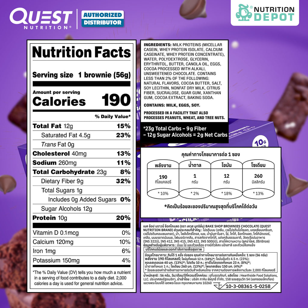 Quest Protein Bake Shop - คละรส 8 ชิ้น / Mixed Flavors 8 Pieces