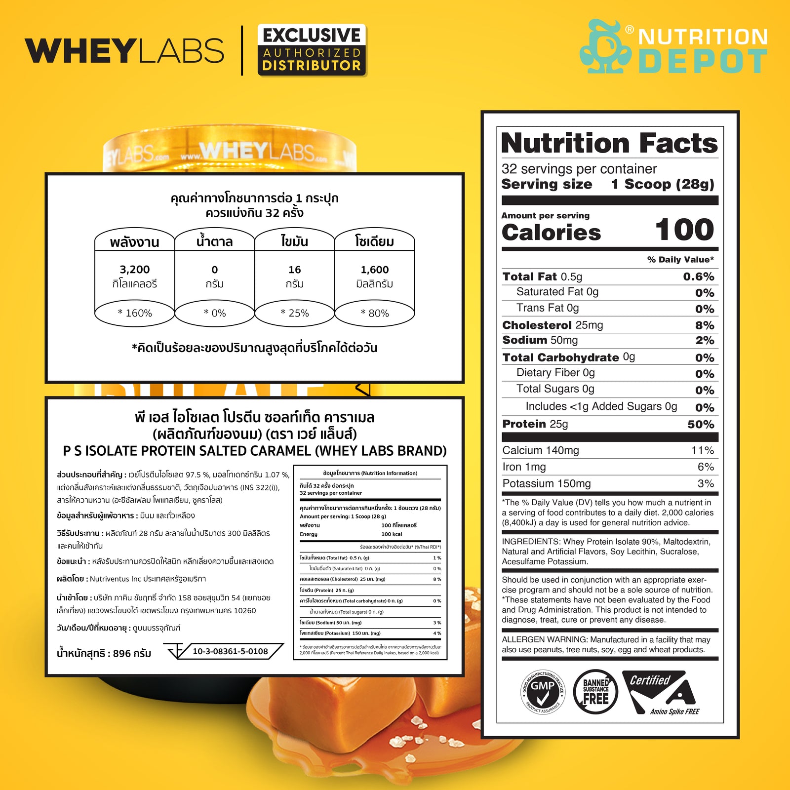 ISOLATE WHEY PROTEIN - เวย์โปรตีน ไอโซเลต