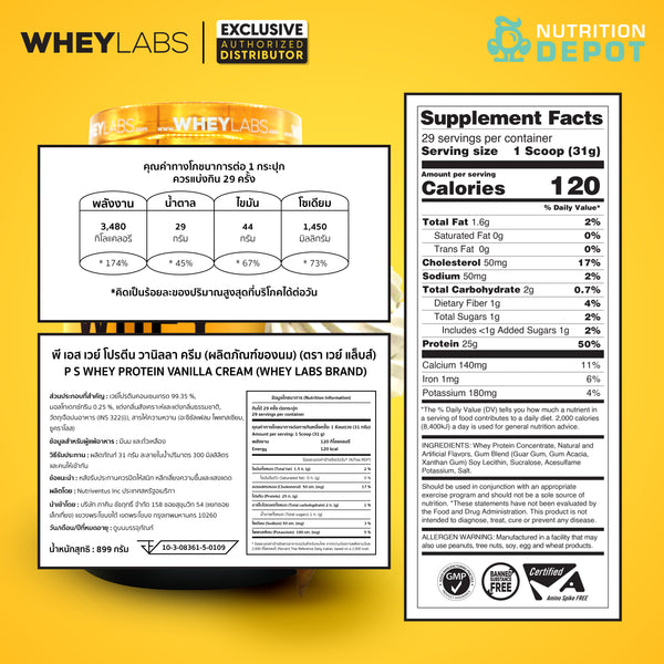 WHEY PROTEIN - เวย์โปรตีน